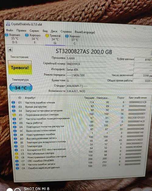 Seagate BarraCuda St200827AS