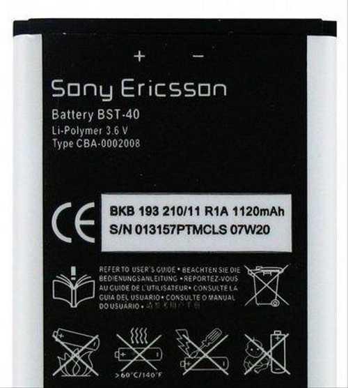 Аккумулятор Sony BST-40 для Sony Ericsson P1 / P1i