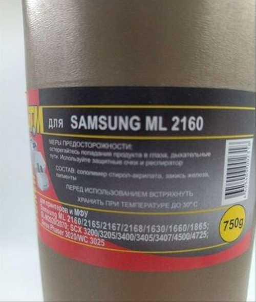 Тонер для samsung ML 2160/2165/1630/1660/1865