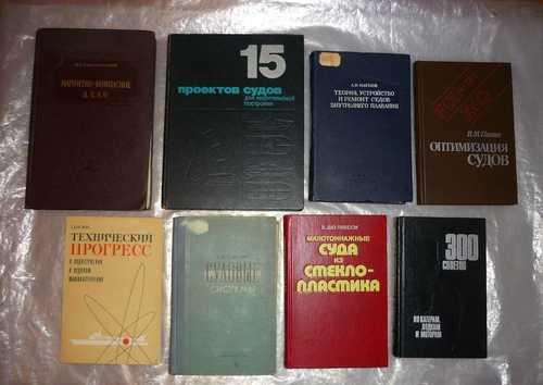 Технические книги из СССР Часть 2