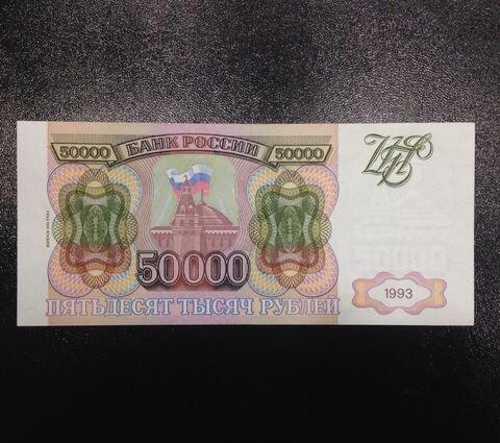 Подарок 50000 рублей