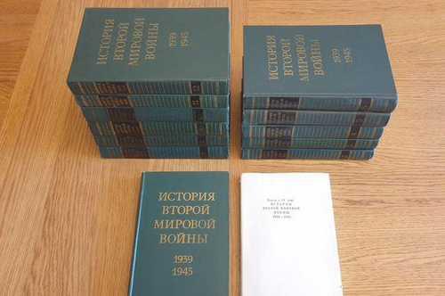 Книги История Второй Мировой войны 12 томов