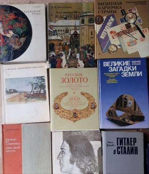Познавательные книги