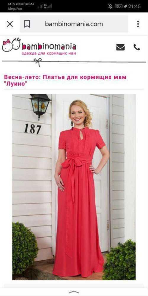Платье летнее для беременных и кормящих bambinoman