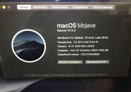 Macbook Pro Retina 13 A1425 (Late 2012)