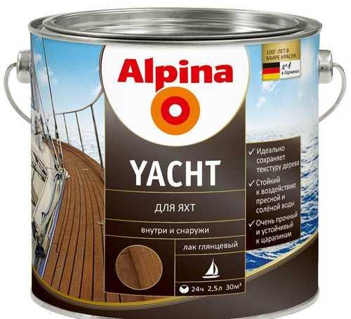 Лак алкидный яхтный Alpina Yacht