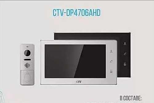 CTV-DP4706AHD Комплект цветного видеодомофона