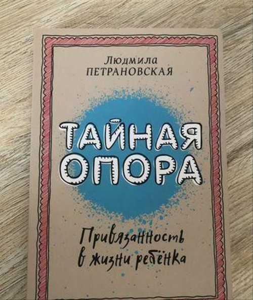 Книги о развитии ребенка