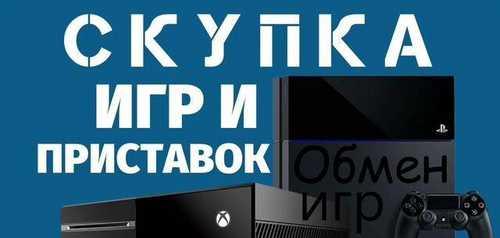Обмен приставок даже Электроника СССР