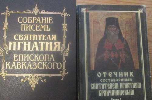 Книги по христианству