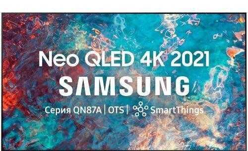 Телевизор Samsung QE55QN87aauxru