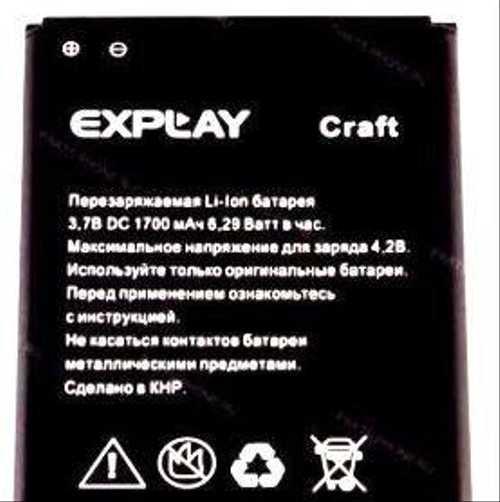 Аккумулятор Explay Craft