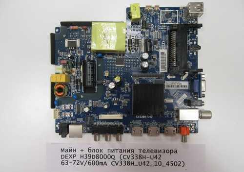 Майн + блок питания телевизора dexp H39D8000Q (CV3