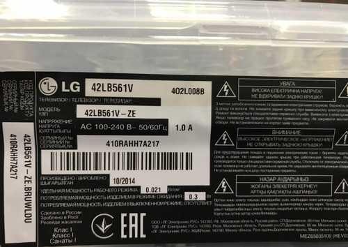 Телевизор LG 42LB561V в разборе по частям
