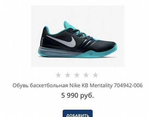 Кроссовки nike kobe mentality