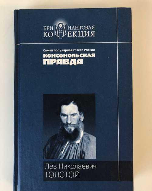 Книга Лев Николаевич Толстой Повести и рассказы