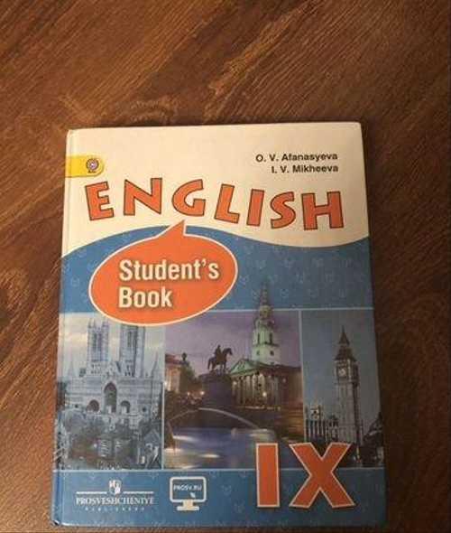 students book 1 класс