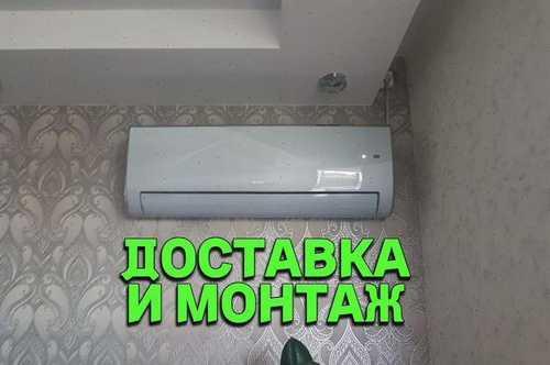 Кондиционеры (сплит-система)
