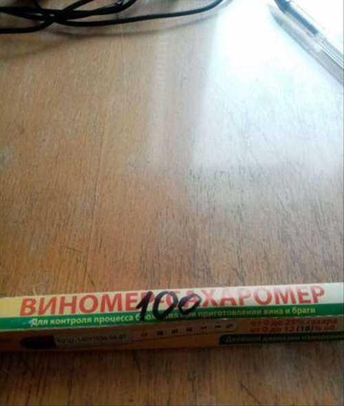 Виномер-сахарометр