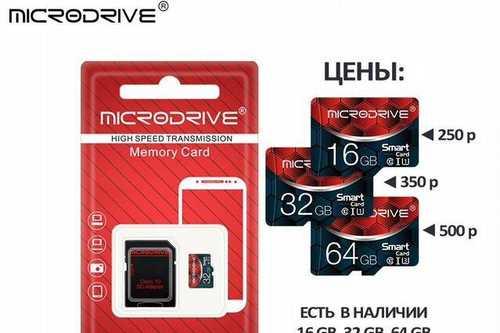 Карта памяти 32 Гб MicroSD 32GB Microdrive 10 кл