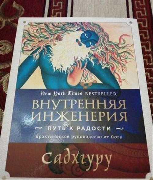 Продам книги Садхгуру