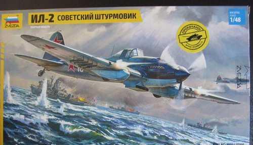 Звезда 4825 Советский штурмовик Ил-2 1/48 с доп