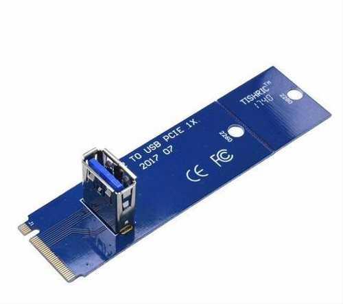 M2 usb переходник