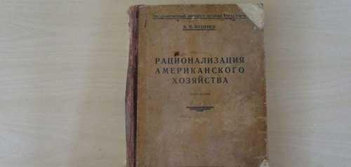 Старинные книги