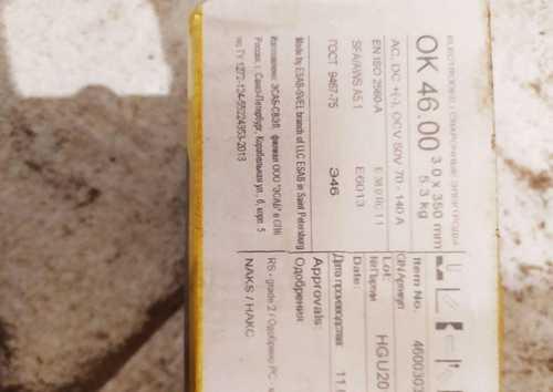 Электроды esab