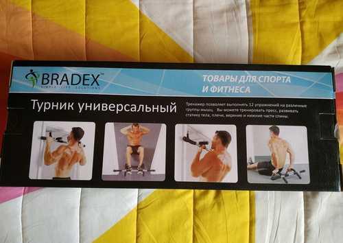 Новый Турник "Bradex", универсальный (новый