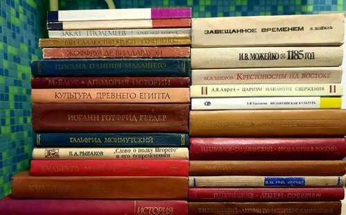 История 18 книг (издательство Наука)