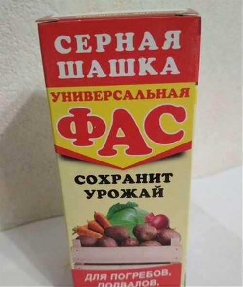 Серная шашка фас