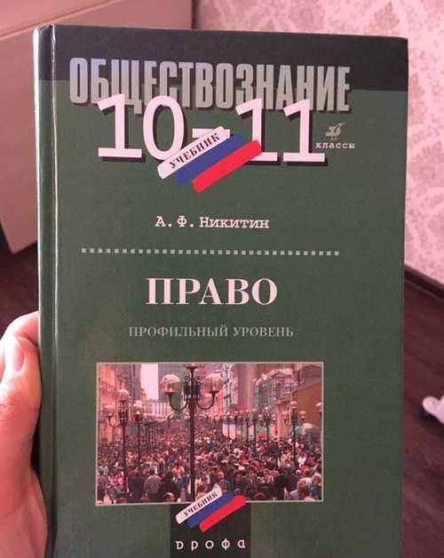 Обществознание