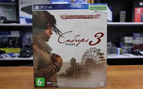 Сибирь 3. Коллекционное издание - PS4 Новый