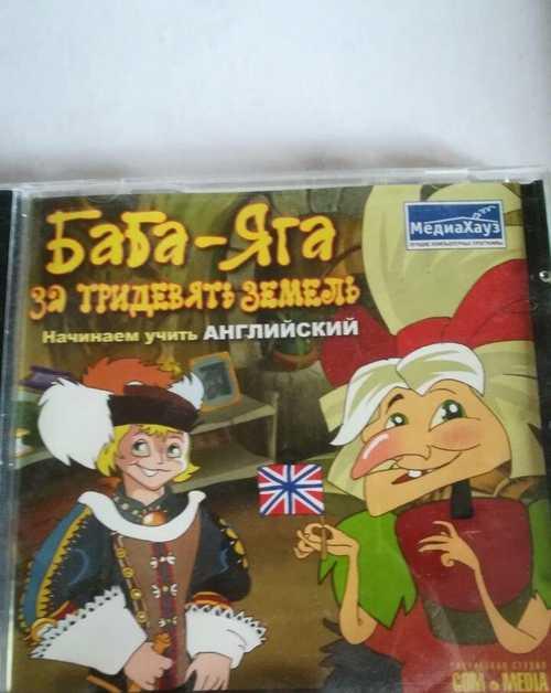 DVD диски обучающие (подготовка в школу) 1