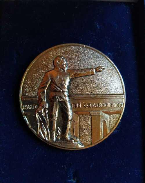 Медаль С.Т.З. 1930 - 1970