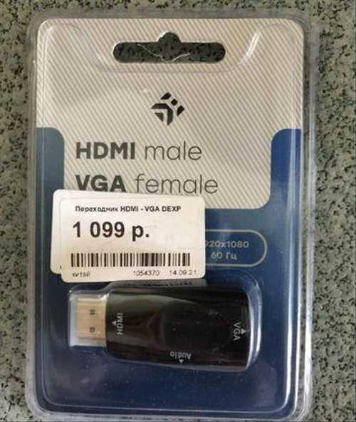 Переходник hdmi-VGA dexp