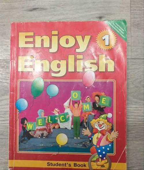 Книга enjoy