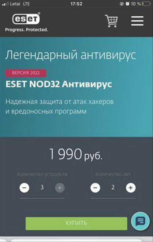 Ключь eset nod 32 на 2 года лицензия