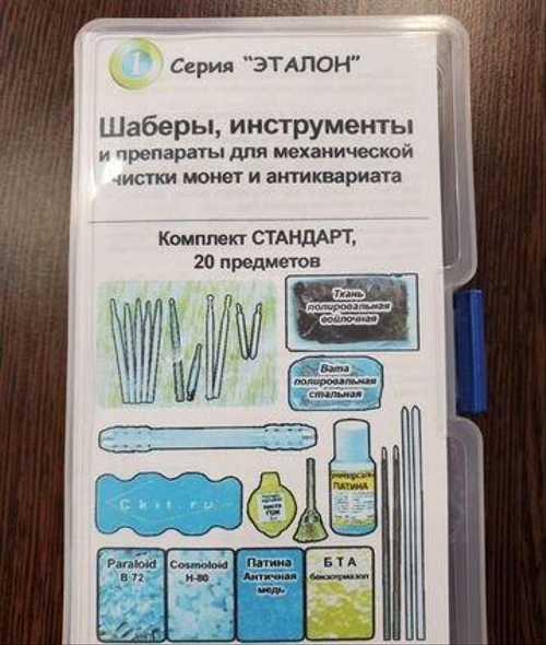  шаберов для чистки монет стандар 20 предмет | Festima.Ru .