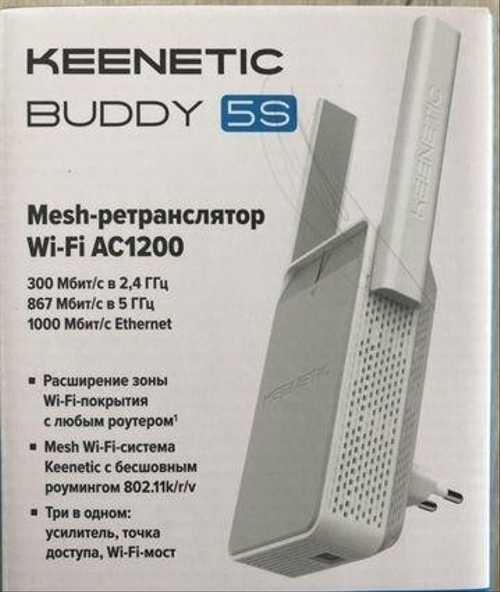 Keenetic buddy 5s 2х диапазонный ретранслятор сигн