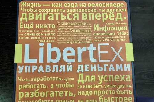 LiberTex настольная игра