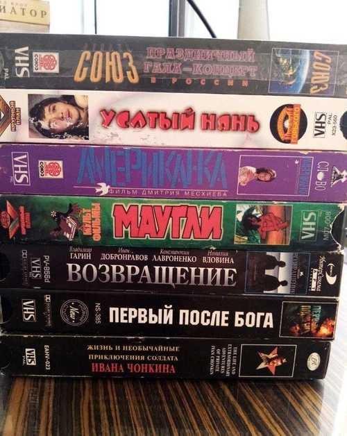 Видео кассеты. VHS. Качество