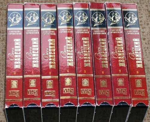 «Весь Жванецкий» на видеокассетах VHS, 8 частей