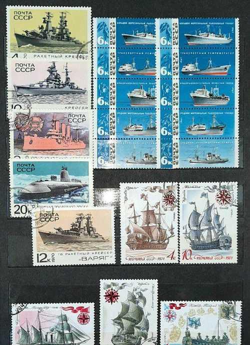 Почтовые марки СССР корабли 1967-1971 (обмен)
