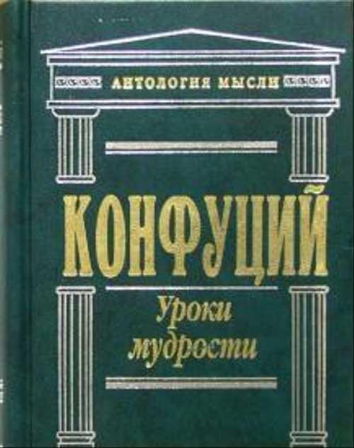 Серия Антология мысли 7 книг