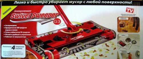 Электровеник Swivel Sweeper G3 новый