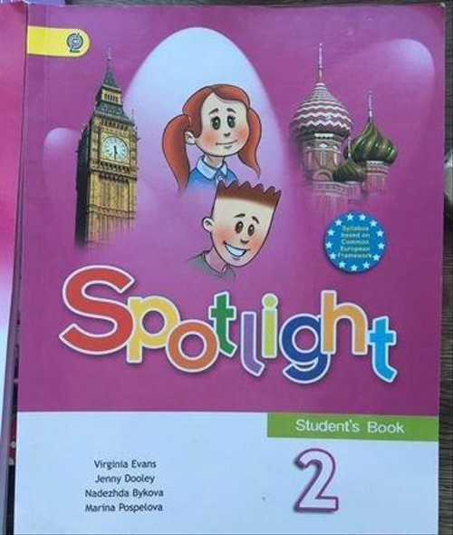 Учебник spotlight 2 класс, рабочая тетрадь и тесты