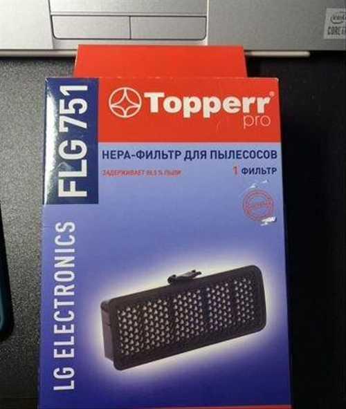 Фильтр для пылесоса LG Topperr нера-фильтр FLG 751