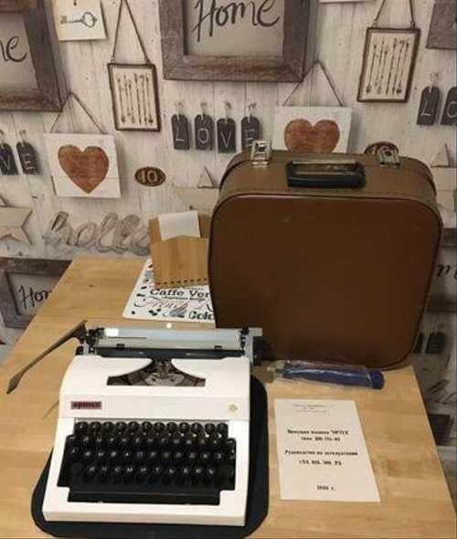 Пишущая машинка «ортех» новая